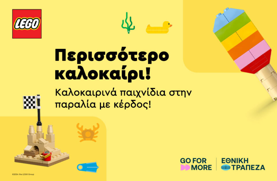 LEGO Store Greece | LEGO Store Greece